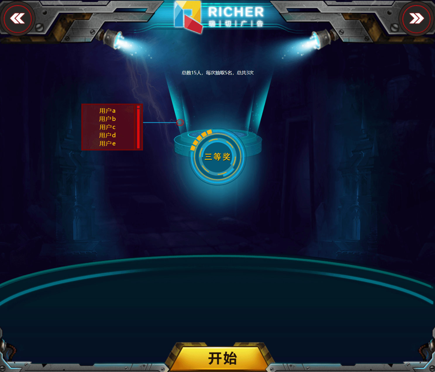 Html静态网页作业 Html5css大作业——年会抽奖网页设计1页年会名字滚动html抽奖页面 Csdn博客 