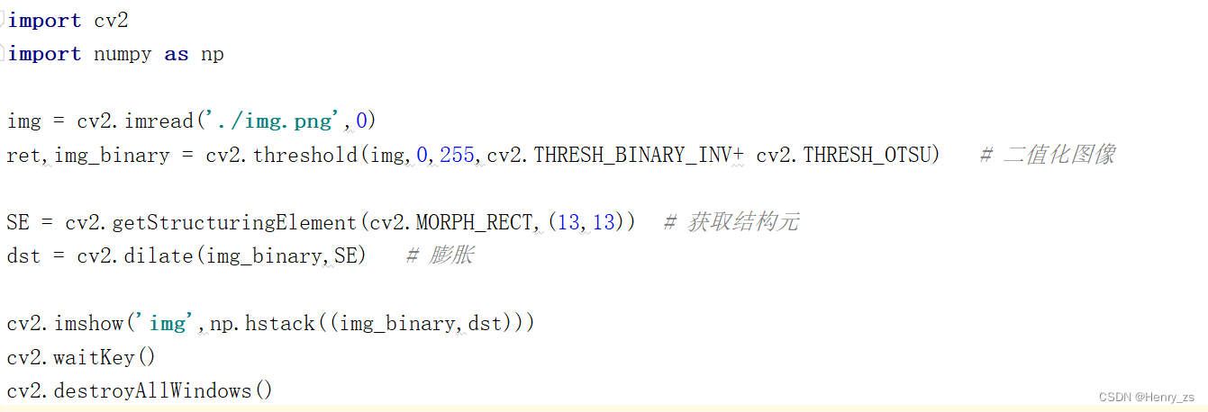 形态学 - 膨胀和腐蚀