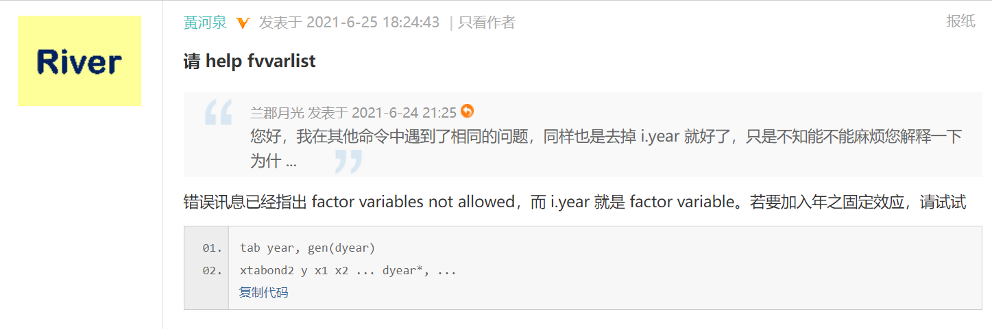 Stata：xtivreg2加入时间固定效应会报错。_factor-variable operators not allowed-CSDN博客