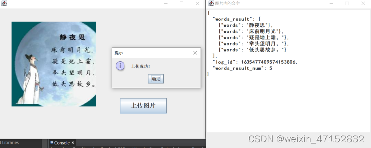 基于java的图片文字识别系统java文字识别 Csdn博客 