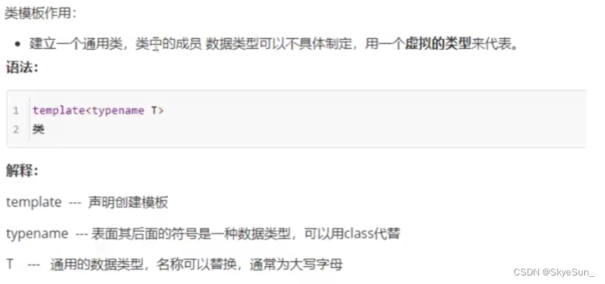 笔记 黑马程序员c 教程从0到1入门编程——提高编程01 C 黑马程序员教材 Csdn博客