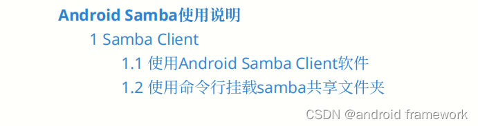 Android Samba使⽤说明_samba安卓-CSDN博客