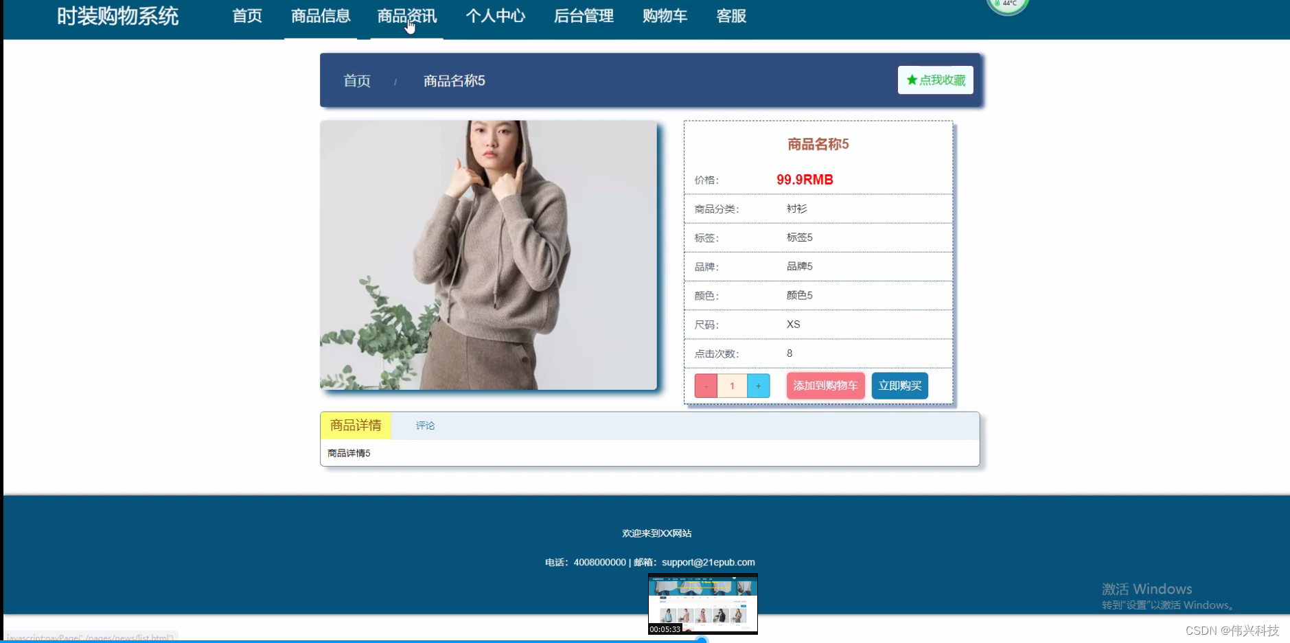 Java毕设项目时装购物系统（java+VUE+Mybatis+Maven+Mysql）_关于java的服装购物软件-CSDN博客