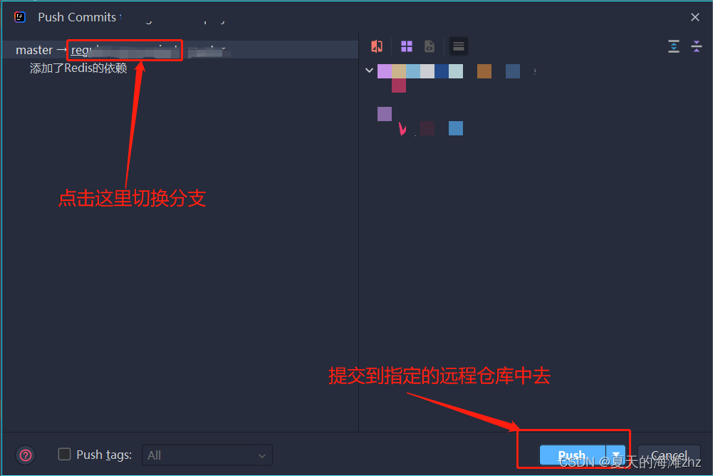 Git系列一 在新版本idea中使用git提交代码至giteeidea 中 Git 提交的窗口 Csdn博客