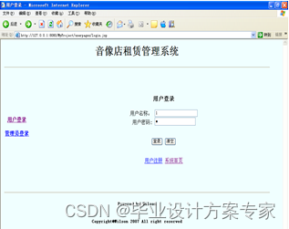 java毕业设计——基于java+J2EE+sqlserver的音像店租赁管理系统设计与实现（毕业论文+程序源码）——租赁管理系统_有一个音像店从事出租电影业务,需要编写一个应用程序进行管理 ...