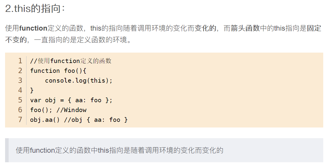 Vue function() 和()=＞的区别_()=>function()-CSDN博客