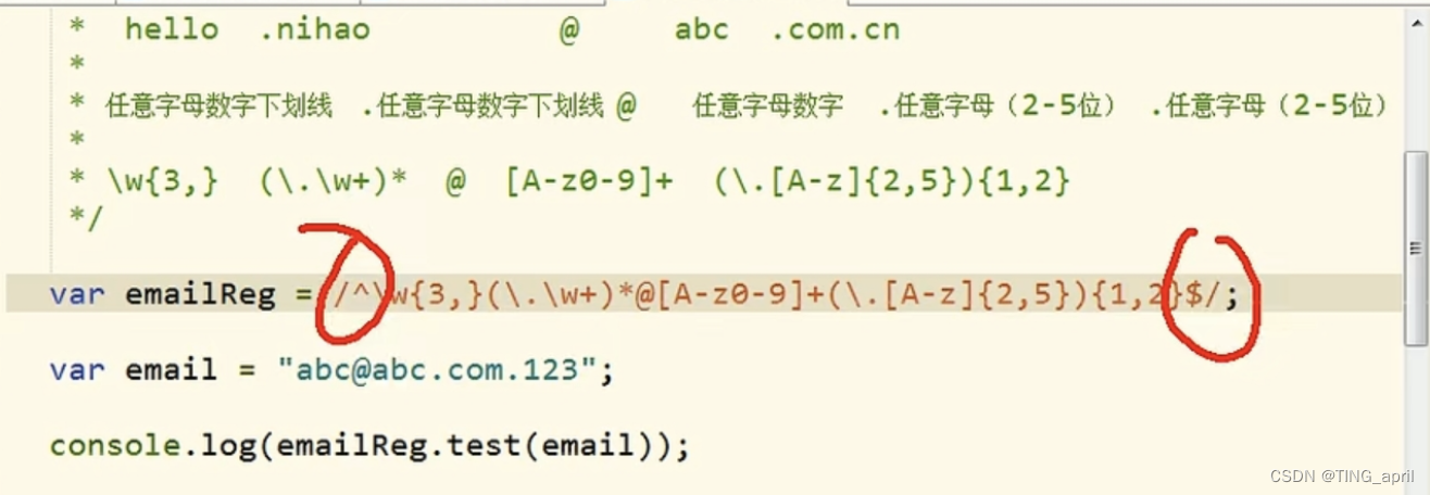 Js正则表达式语法js正则表达式语法大全 Csdn博客