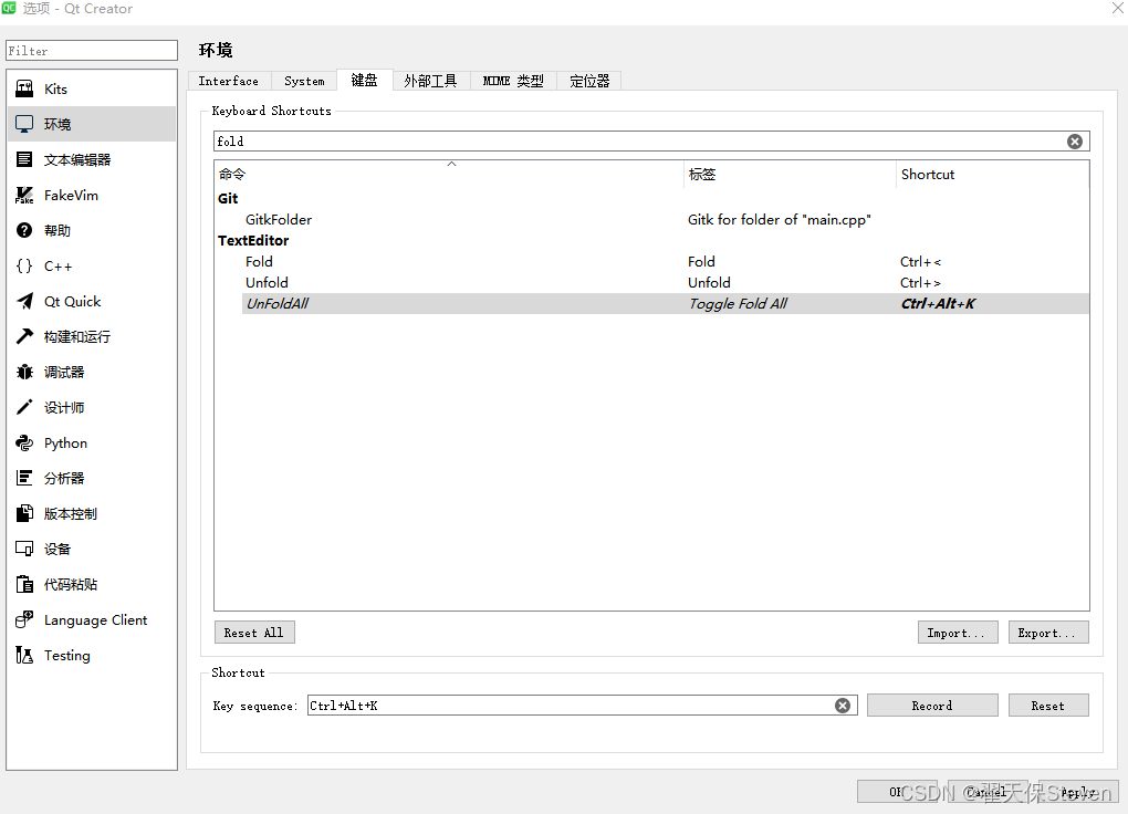 Qt-快速展开/折叠所有代码段_qtcreator折叠全部代码-CSDN博客