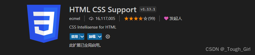 Vscode 常用插件git Vscode 好用的插件 Csdn博客