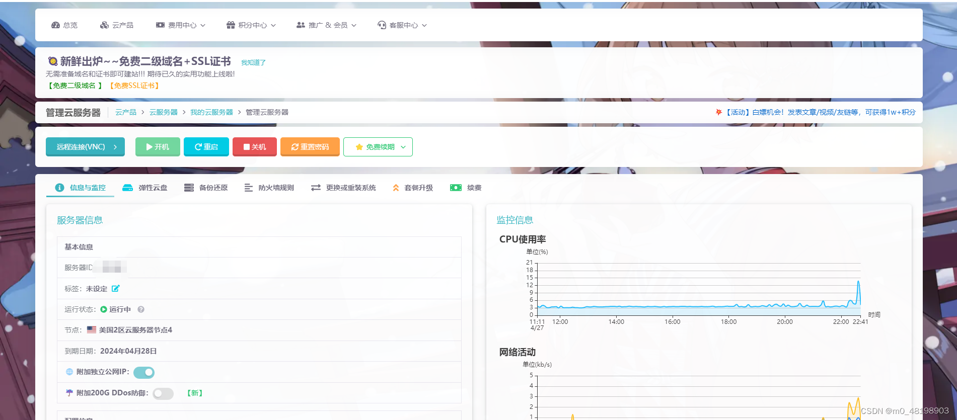 领取免费域名和ssl证书的网站雨云的免费域名 Csdn博客 