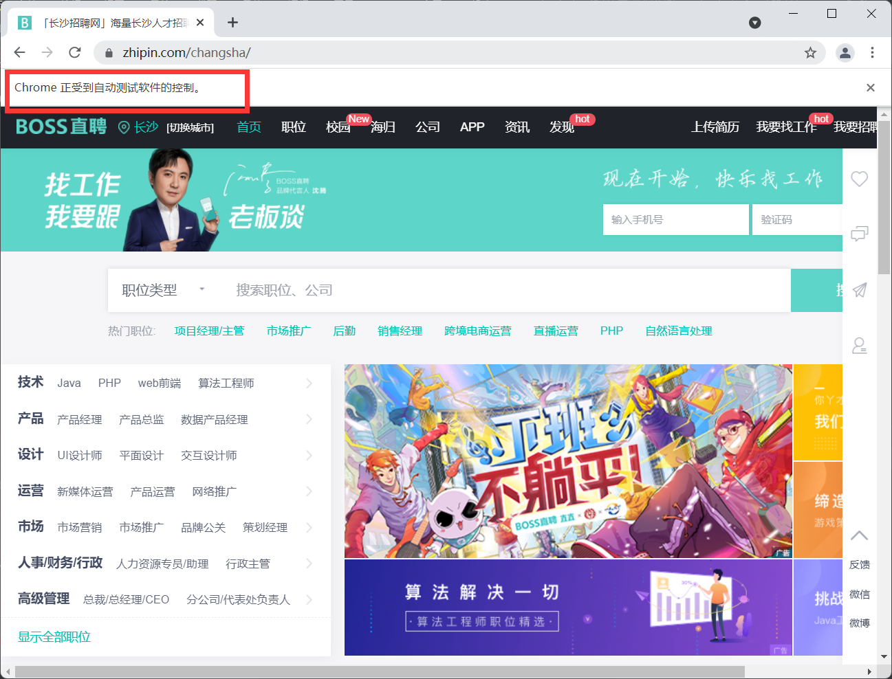 Python使用selenium爬取boos，100爬取成功，绕过cookiepython利用selenium爬去网站时触发反爬虫机制 Csdn博客