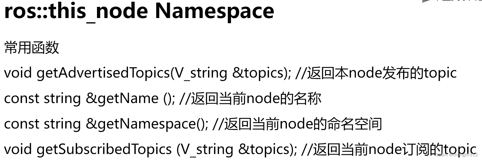 ROS操作系统入门学习笔记-CSDN博客