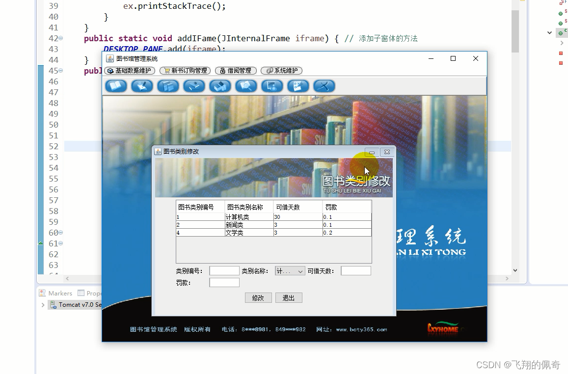 基于java Swing和mysql实现学生信息管理系统（源码数据库运行指导视频）java Swing用户信息管理系统 Csdn博客