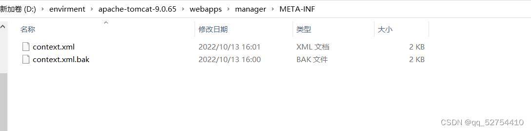 Tomcat配置manager部署war包tomcat Manager Xml配置文件路径 Csdn博客 