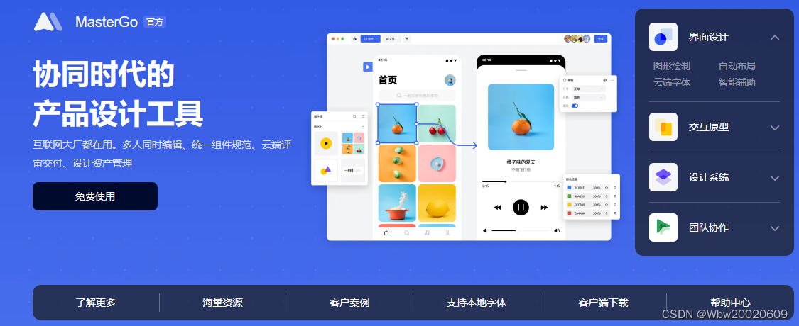 MasterGo学习历程_mastergo生成代码-CSDN博客