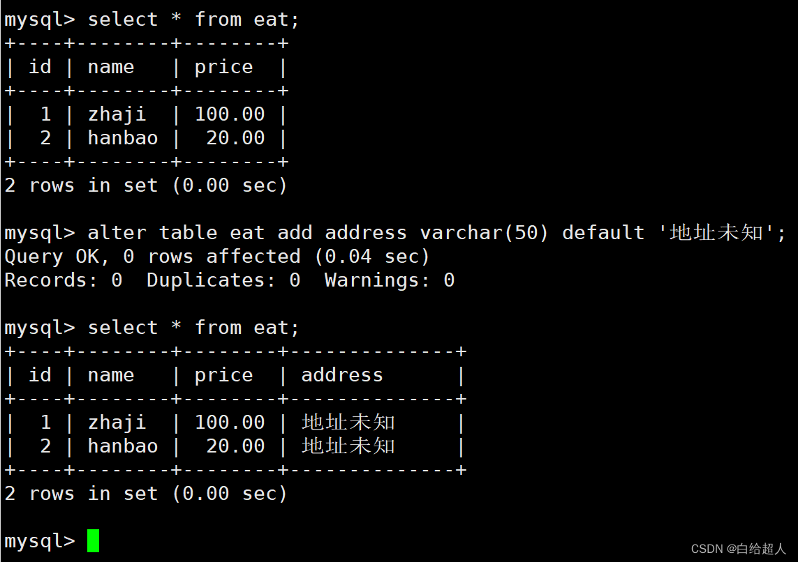 MySQL数据库基本操作_mysql把food表中的name,price复制到新表中-CSDN博客