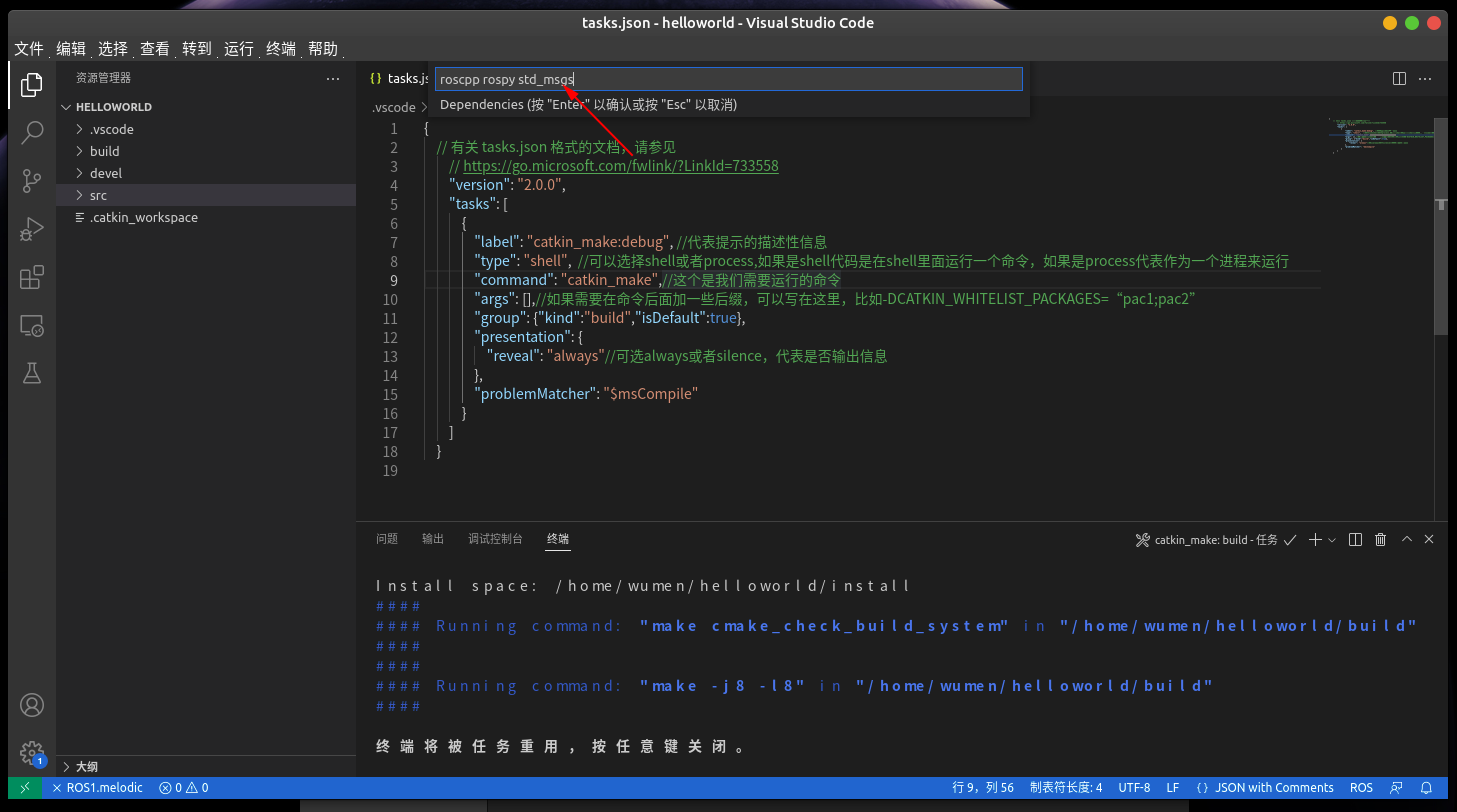 ROS入门教程（三）—— 用C++实现Hello world_ros 2.0 c++ hello world-CSDN博客