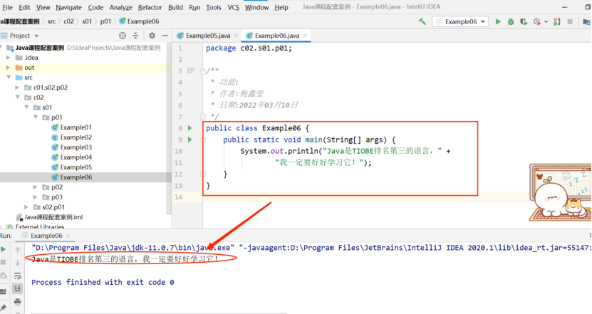 Java基本语法 - Java代码基本格式_java格式-CSDN博客
