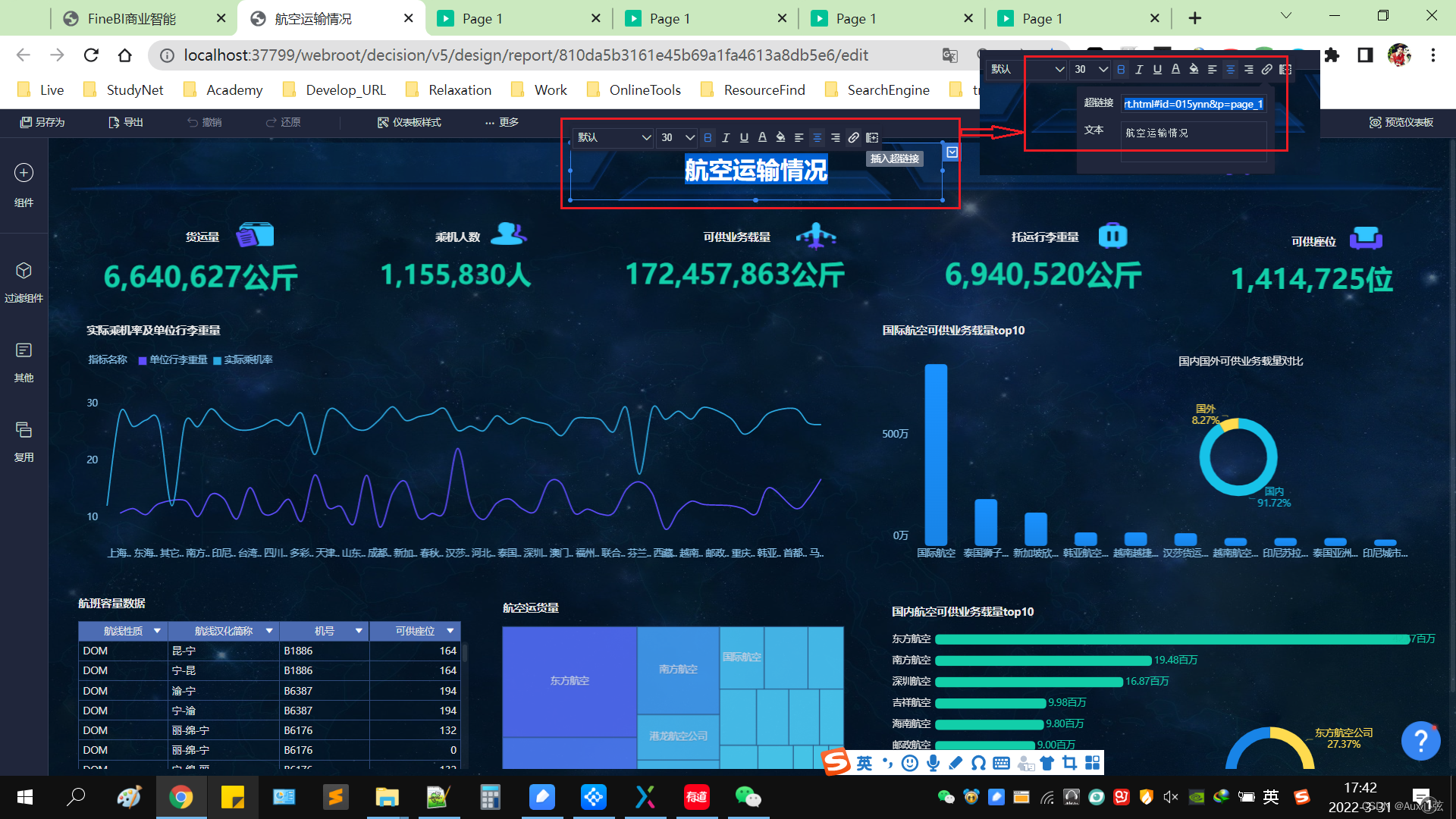 finebi-web访问的安全配置介绍_finebi iis-CSDN博客