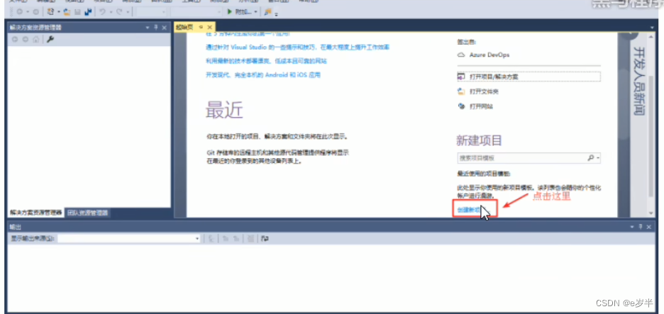 Visual Studio2017 如何创建一个项目_visual studio 2017新建工程-CSDN博客