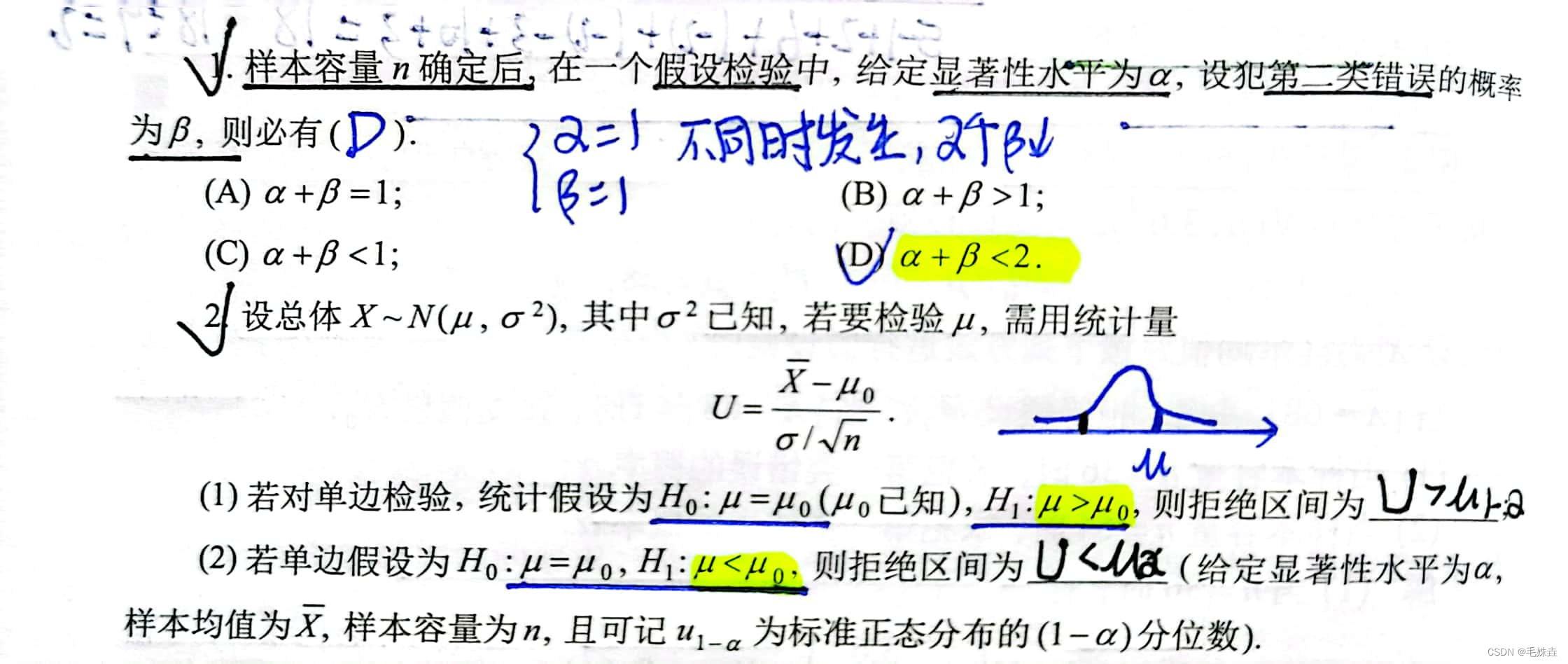 概率论期末考试复习手写笔记 第五六七章（知识点例题）第五章 常用统计分布 第六章 参数估计 第七章 假设检验概率论与数理统计笔记手写 Csdn博客