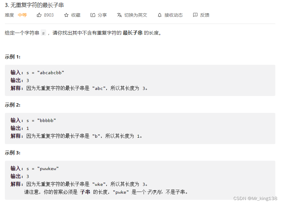无重复字符的最长子串python题解思考给定一个字符串 S 5 