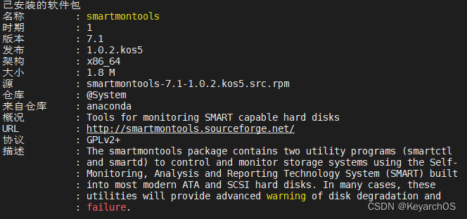 硬盘检测工具Smartmontools在KOS上的安装、部署与使用-CSDN博客