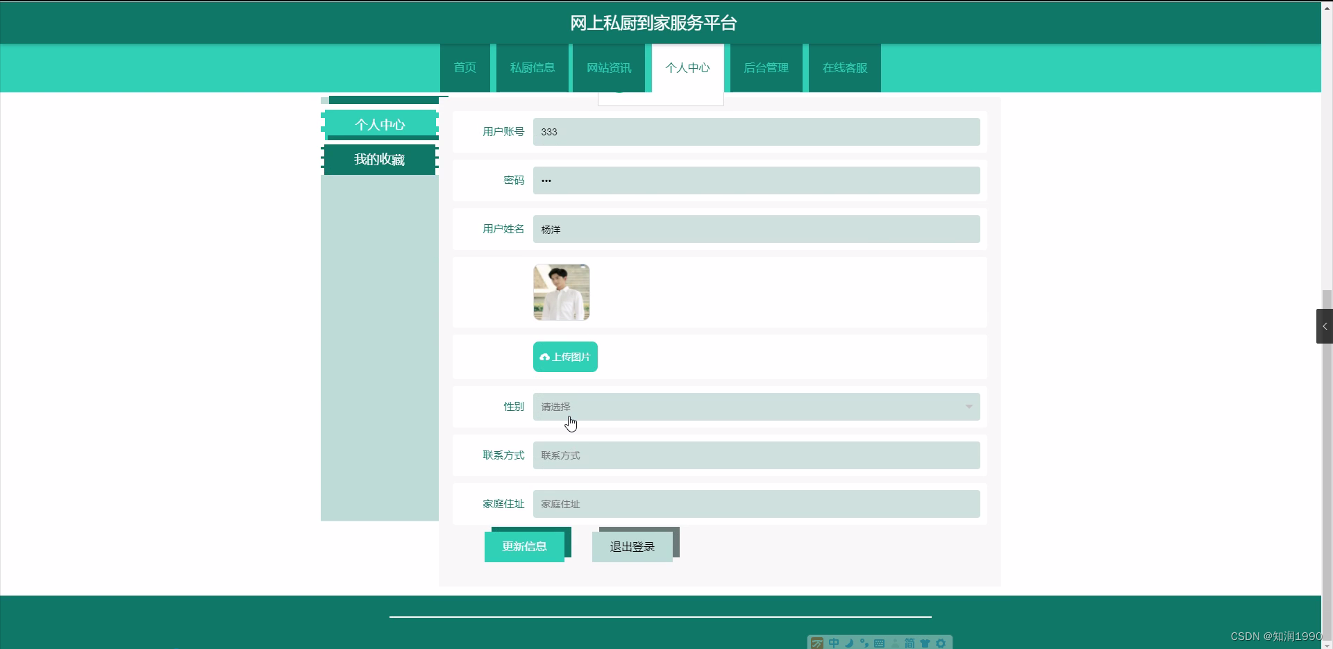 ssm毕设项目网上私厨到家服务平台dp28s（java+VUE+Mybatis+Maven+Mysql+sprnig）-CSDN博客