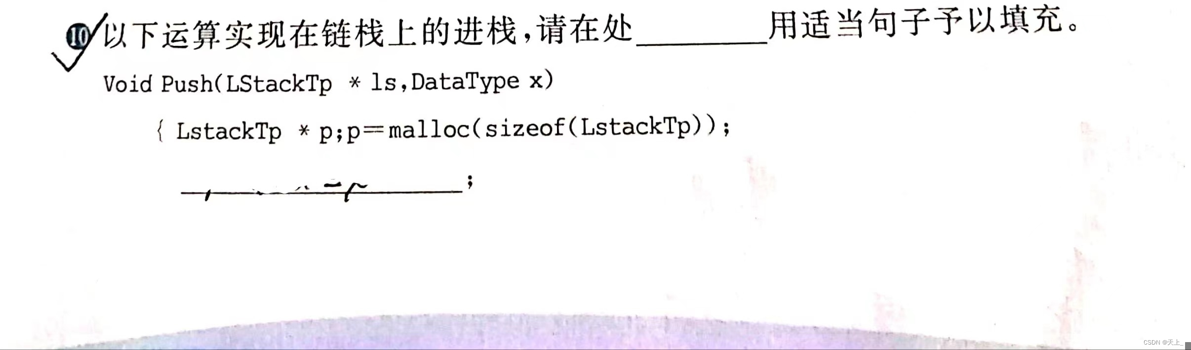 数据结构和算法学习记录——栈和队列作业（实现链栈上的进栈、实现链栈上的退栈、实现链队上的入队列）void Enqueuequeptrtp 