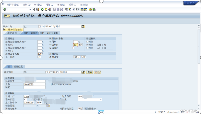 SAP-PM设备模块-维修计划-预防性维护_sap更改维修大纲-CSDN博客