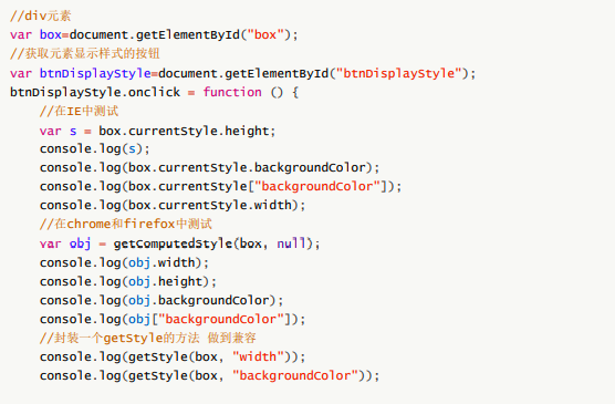 JavaScript获取元素的样式_js 如何获取行内样式的style值?-CSDN博客