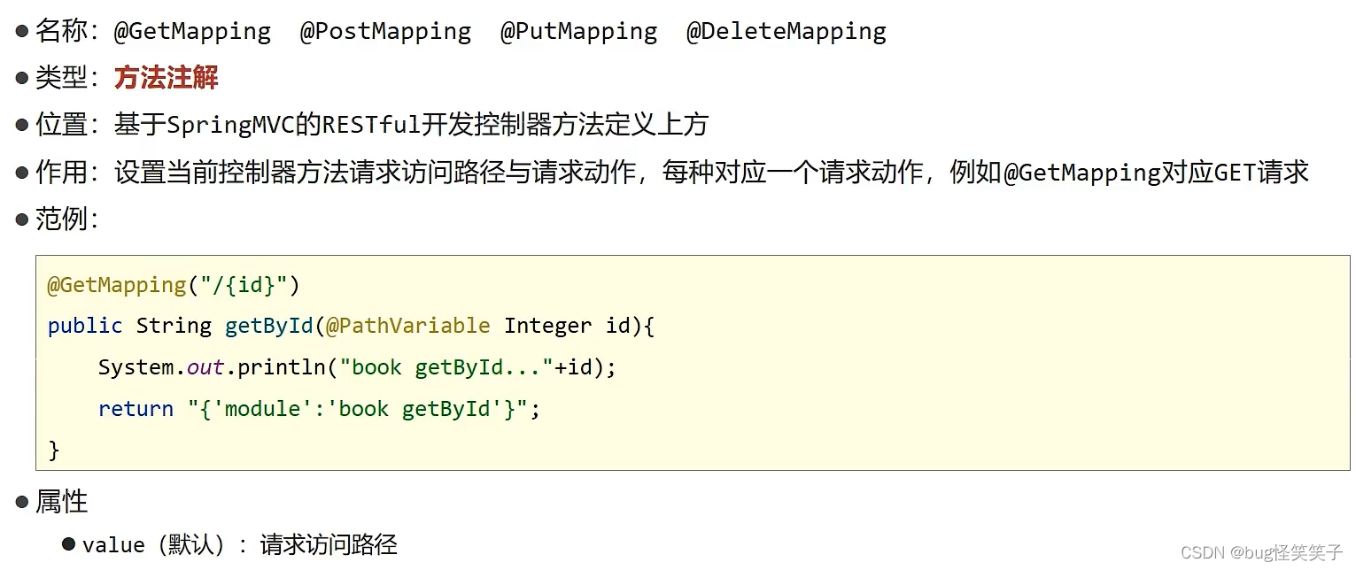 springMVC_@requestbody 接收数组-CSDN博客