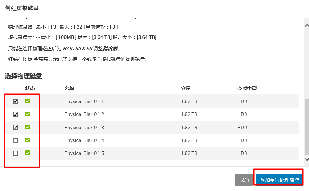 DELL IDRAC9配置RAID_idrac raid-CSDN博客