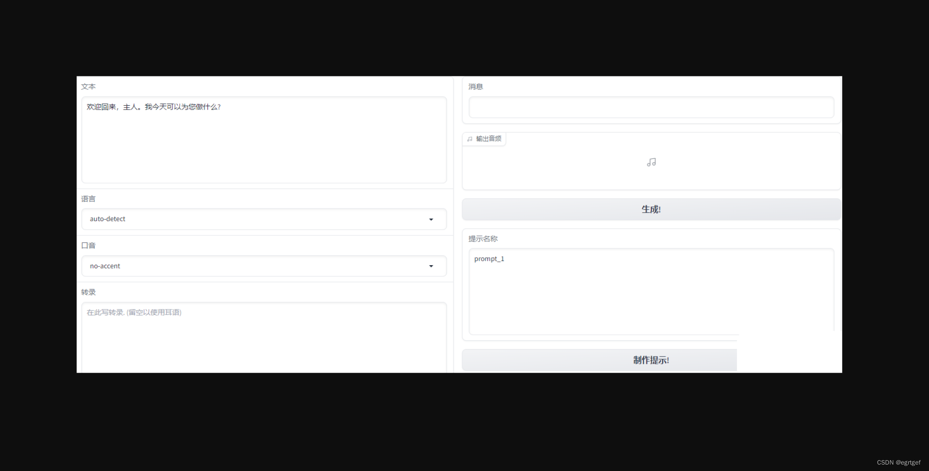 2024最新VALL_E_X语音克隆带6款模型-整合版_vall-e x中文整合包-CSDN博客