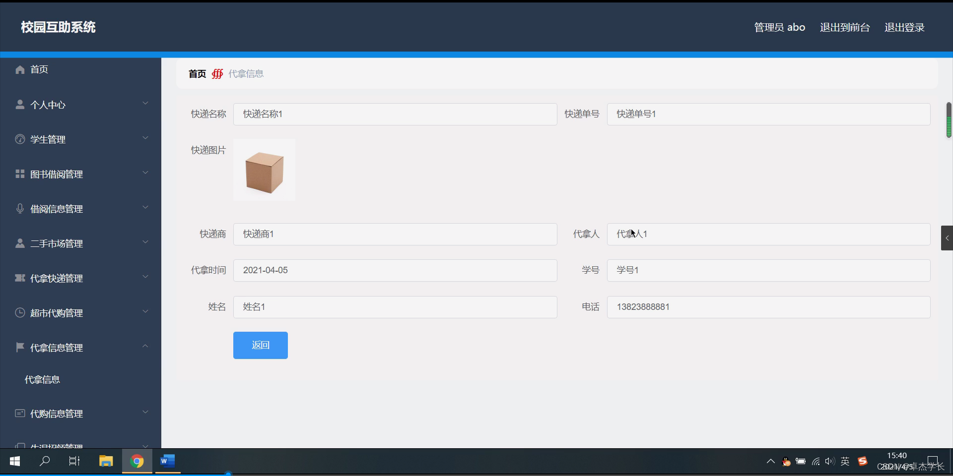 Java计算机毕业设计校园互助系统(附源码、数据库)毕业生毕业互助系统 Csdn博客