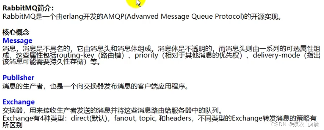 RabbitMQ介绍&安装&面板使用_unable to find image 'rabbitmq:management' locally-CSDN博客