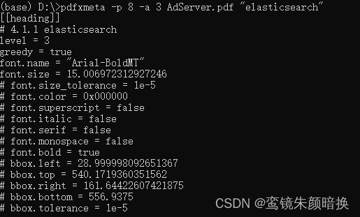 使用python库自动为pdf增加目录_pdf.tocgen-CSDN博客