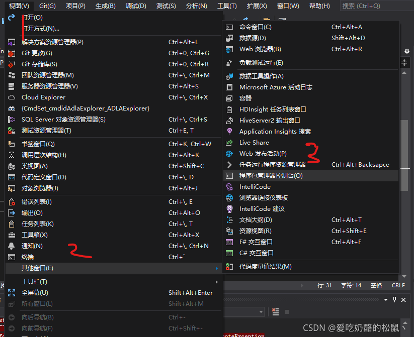 Net Core之使用ef进行数据迁移的二种方式。dotnet Ef Migrations Update Csdn博客 