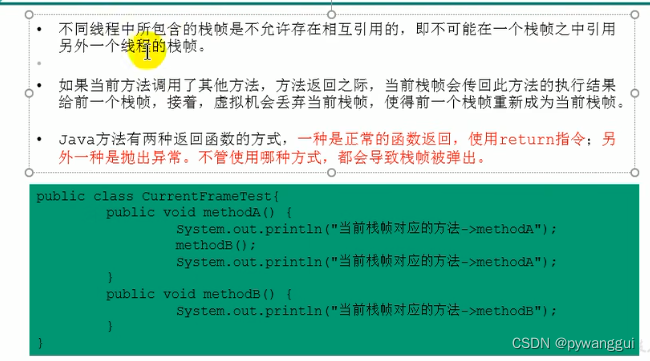 《jvm学习》4、虚拟机栈(也叫java栈包含 局部变量表、操作数栈、动态链接、方法返回地址)方法的调用java 方法内局部变量 虚拟机栈