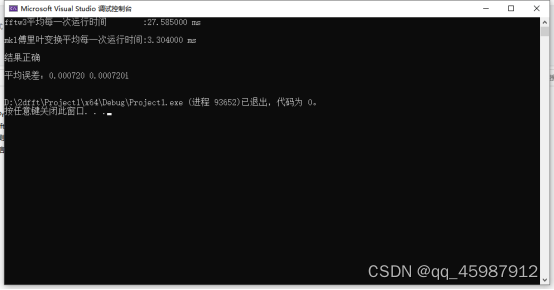Intel 黑客松-oneMKL对二维FFT进行加速_mkl计算二维fft-CSDN博客
