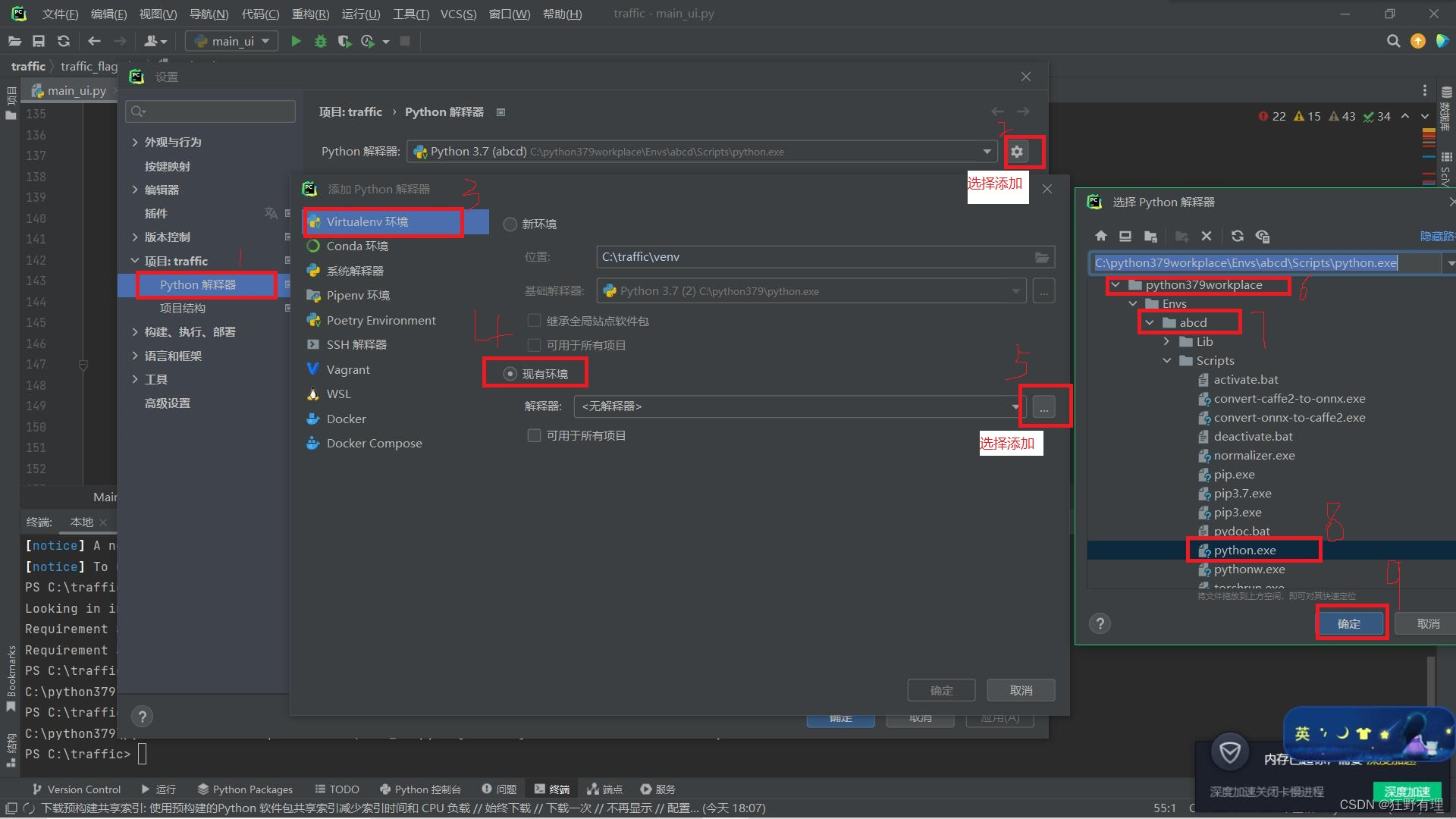 用pycharm配置新建的python虚拟环境_pycharm创建新环境-CSDN博客