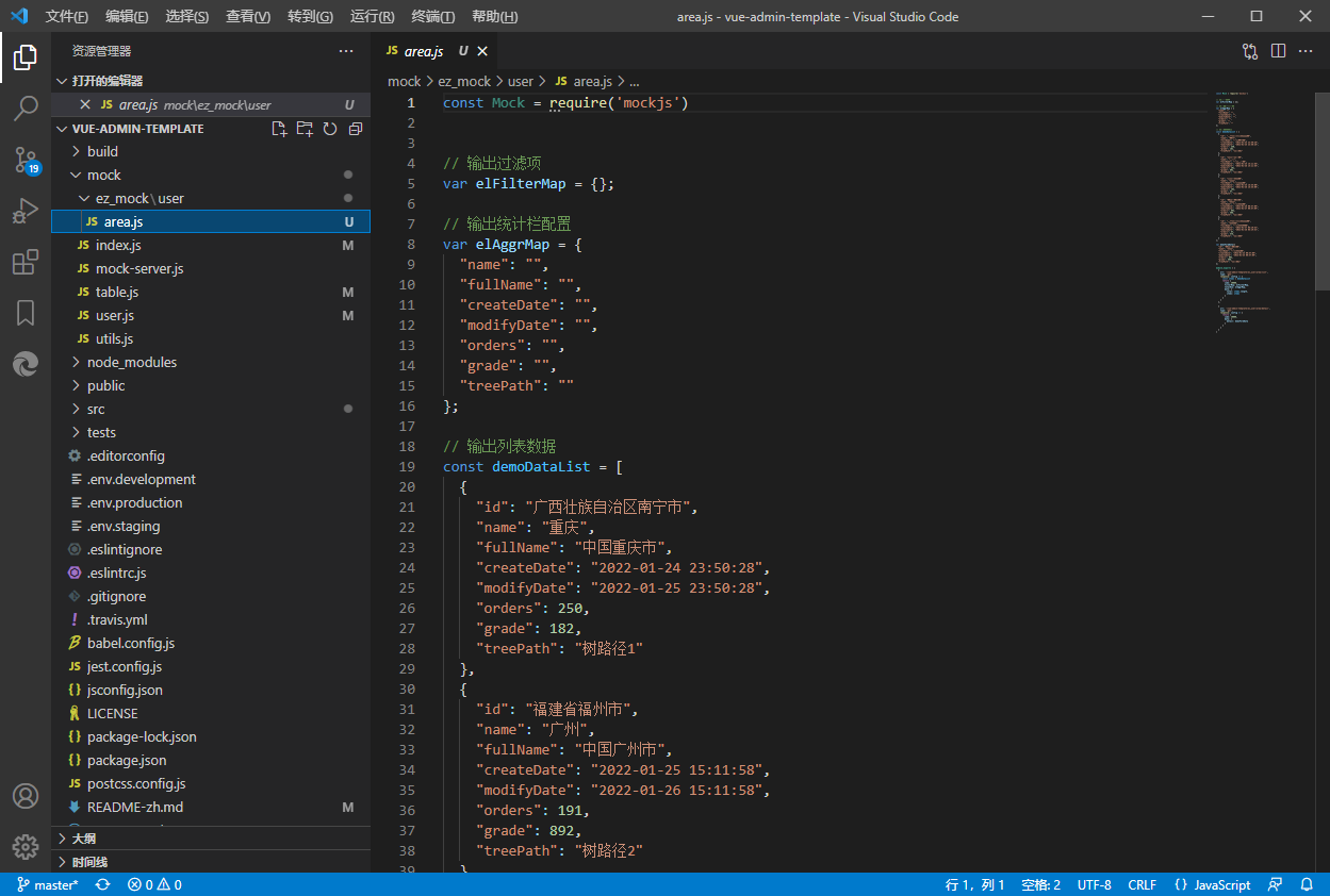 手把手教你用EZDML批量生成vue-element-admin前端页面代码_ezdml 3.26-CSDN博客