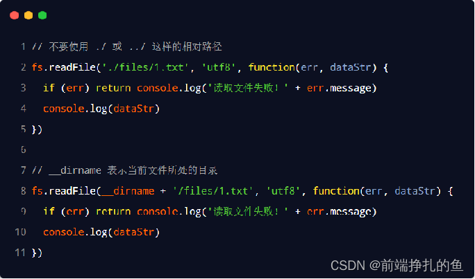 Nodejs—fs 文件系统模块_nodejs fs模块-CSDN博客