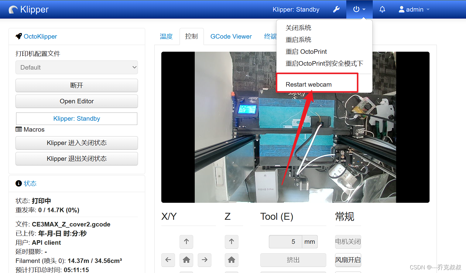 OctoPrinter USB摄像头不显示_octoprint摄像头配置-CSDN博客