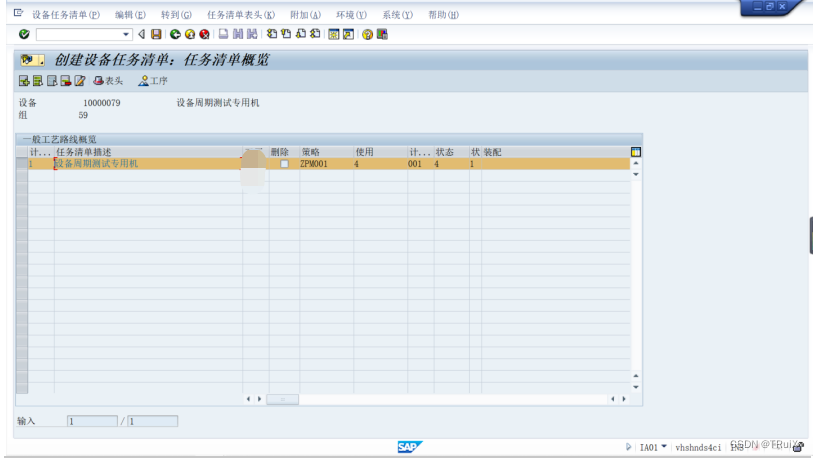 SAP-PM设备模块-PM主数据之任务清单_sap创建pm工单-CSDN博客