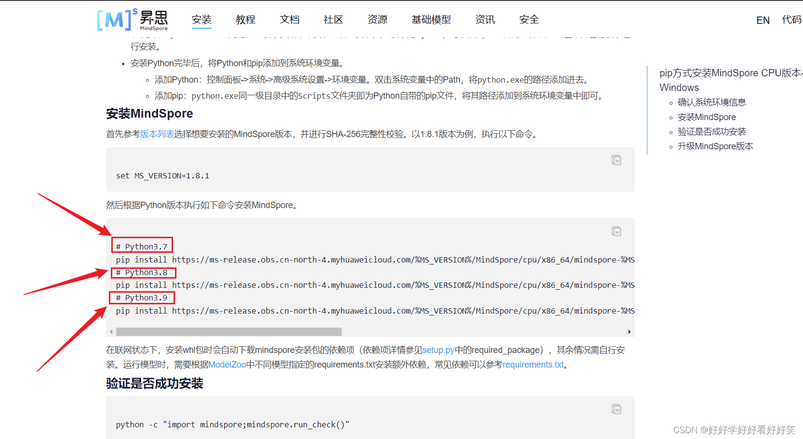【昇思mindspore】mindspore安装过程帖python312 安装mindspore Csdn博客