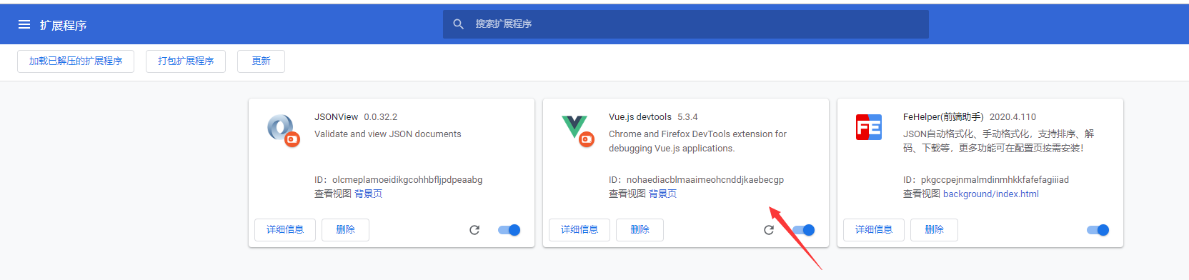 vue-devtools（vue2和vue3） 安装总结（google浏览器上安装的）_vue-devtools vue2-CSDN博客