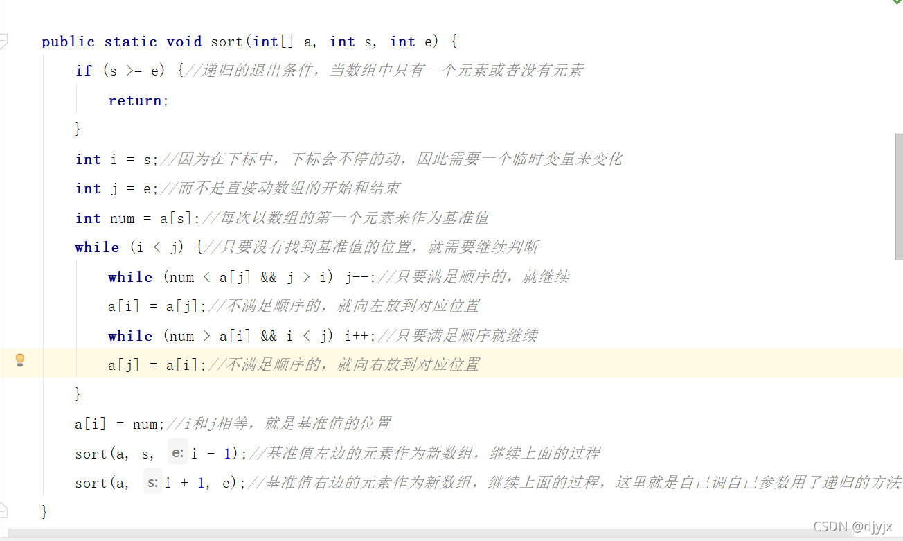 快速排序方法简介 Csdn博客