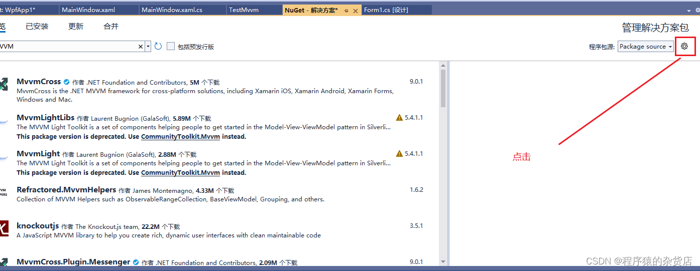 VS 搜不出Muget包_vs2013nuget怎么搜索不到东西-CSDN博客