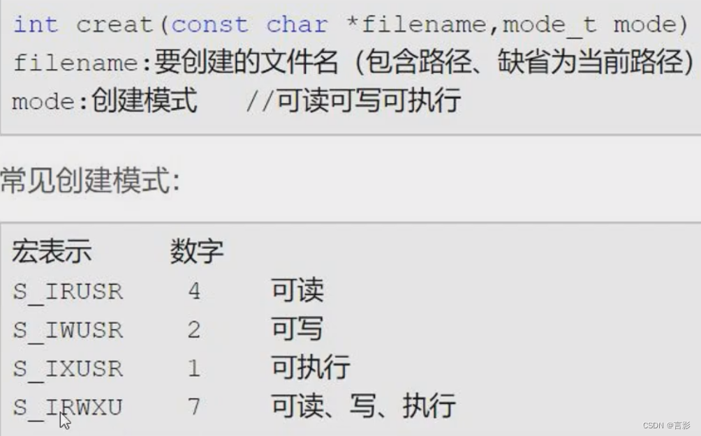 Linux系统文件的读写（三） Linux Create函数 Csdn博客